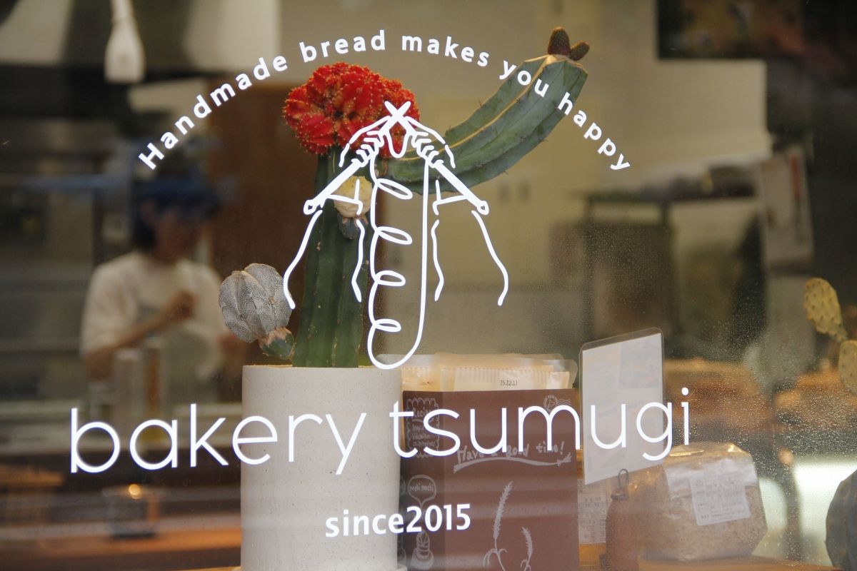 開店前から行列が！石見の人気パン屋『bakery tsumugi』が松江市浜乃木にお引越し｜日刊Lazuda(ラズダ) - 島根・鳥取を知る ...