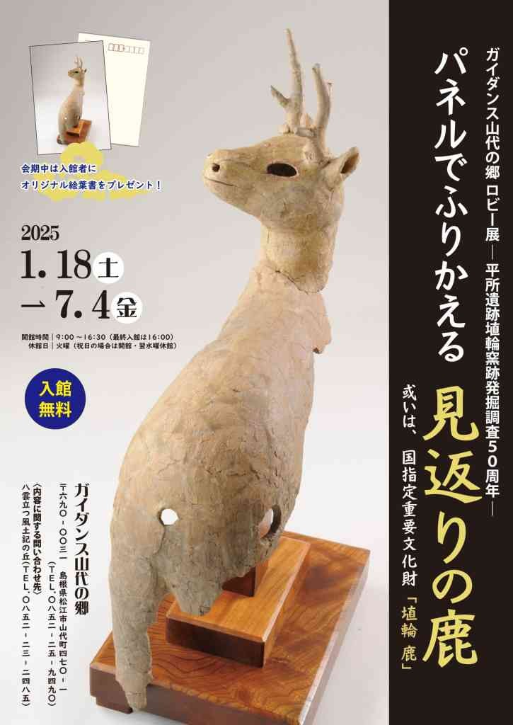 【松江・出雲周辺】2/22(土)～2/24(月・振休)開催のイベントまとめ。くにびきメッセで「ワンダフルフェスティバル」｜日刊Lazuda(ラズダ) - 島根・鳥取を知る、見る、食べる、遊ぶ ...