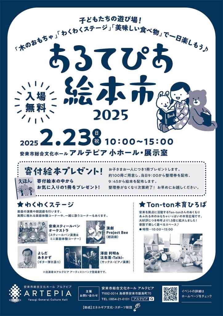 【松江・出雲周辺】2/22(土)～2/24(月・振休)開催のイベントまとめ。くにびきメッセで「ワンダフルフェスティバル」｜日刊Lazuda(ラズダ) - 島根・鳥取を知る、見る、食べる、遊ぶ ...