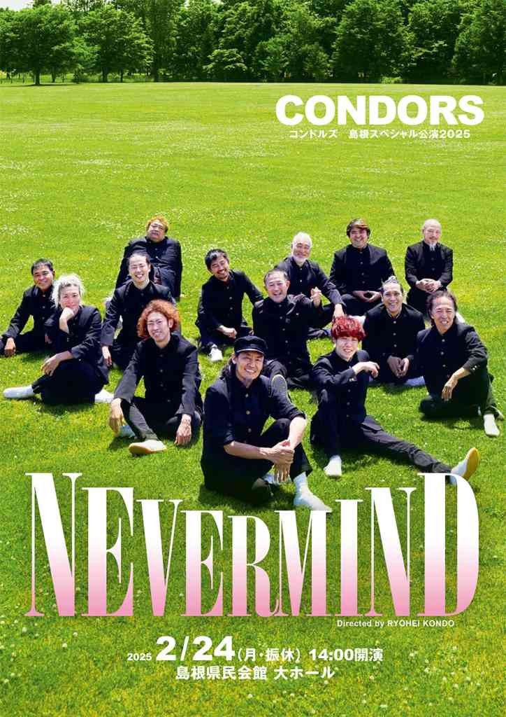 【松江・出雲周辺】2/22(土)～2/24(月・振休)開催のイベントまとめ。くにびきメッセで「ワンダフルフェスティバル」｜日刊Lazuda(ラズダ) - 島根・鳥取を知る、見る、食べる、遊ぶ ...