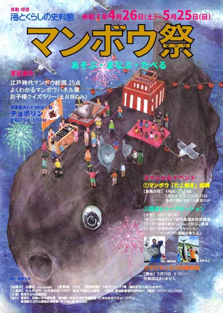 【米子・境港周辺】GW後半5/3(土)～6(火・休)開催のイベントまとめ。古代体験にマルシェなど！｜日刊Lazuda(ラズダ) - 島根・鳥取を知る、見る、食べる、遊ぶ、暮らすWebマガジン